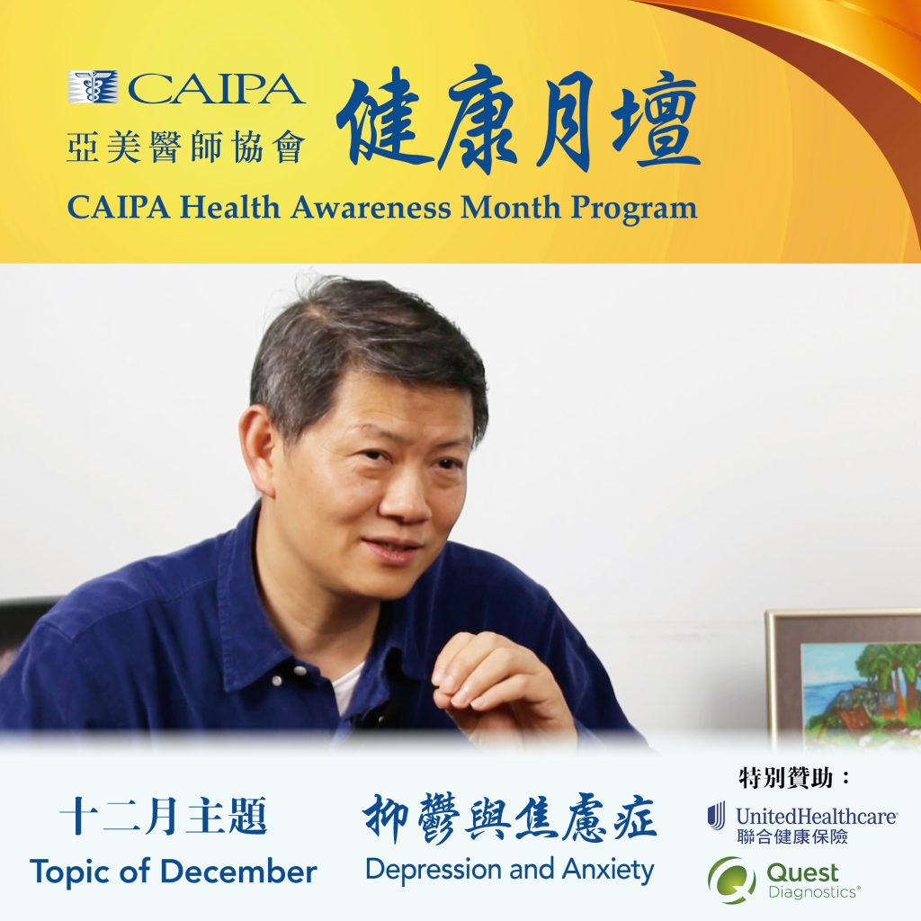 December, Depression and Anxiety - CAIPA