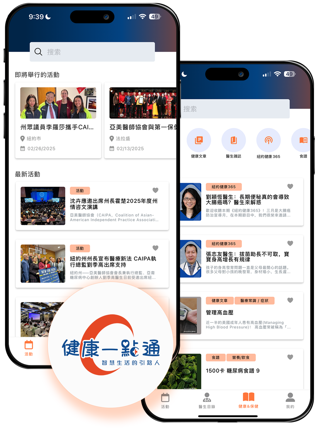 CAIPA - Coalition of Asian-American IPA